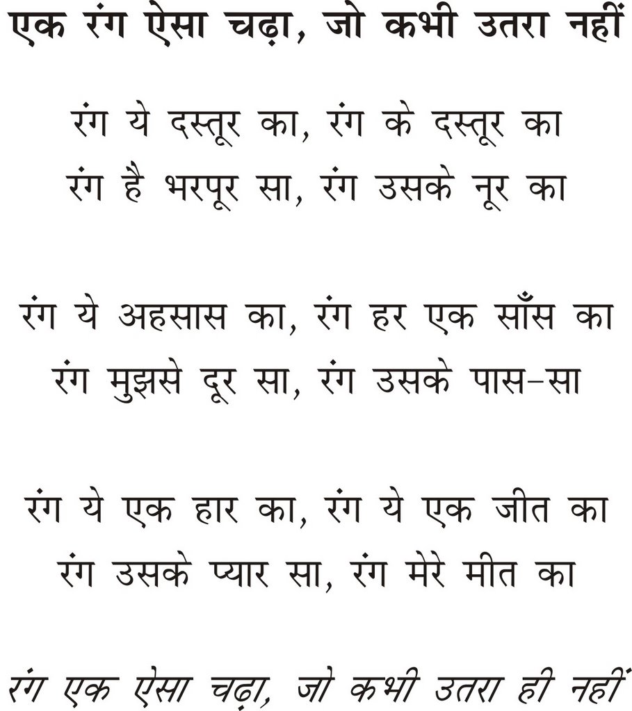 Short Hindi Poems For Kids Nursery Rhymes In Hindi