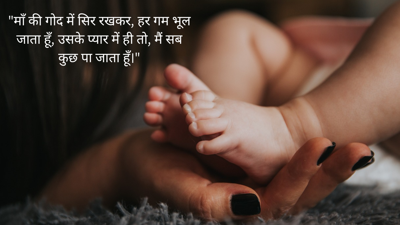 49+ Maa Shayari In Hindi | प्यारी माँ के लिए शायरी - Trends 2024